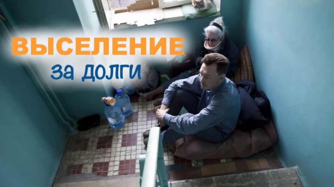 Граждан России могут лишить последнего жилья....