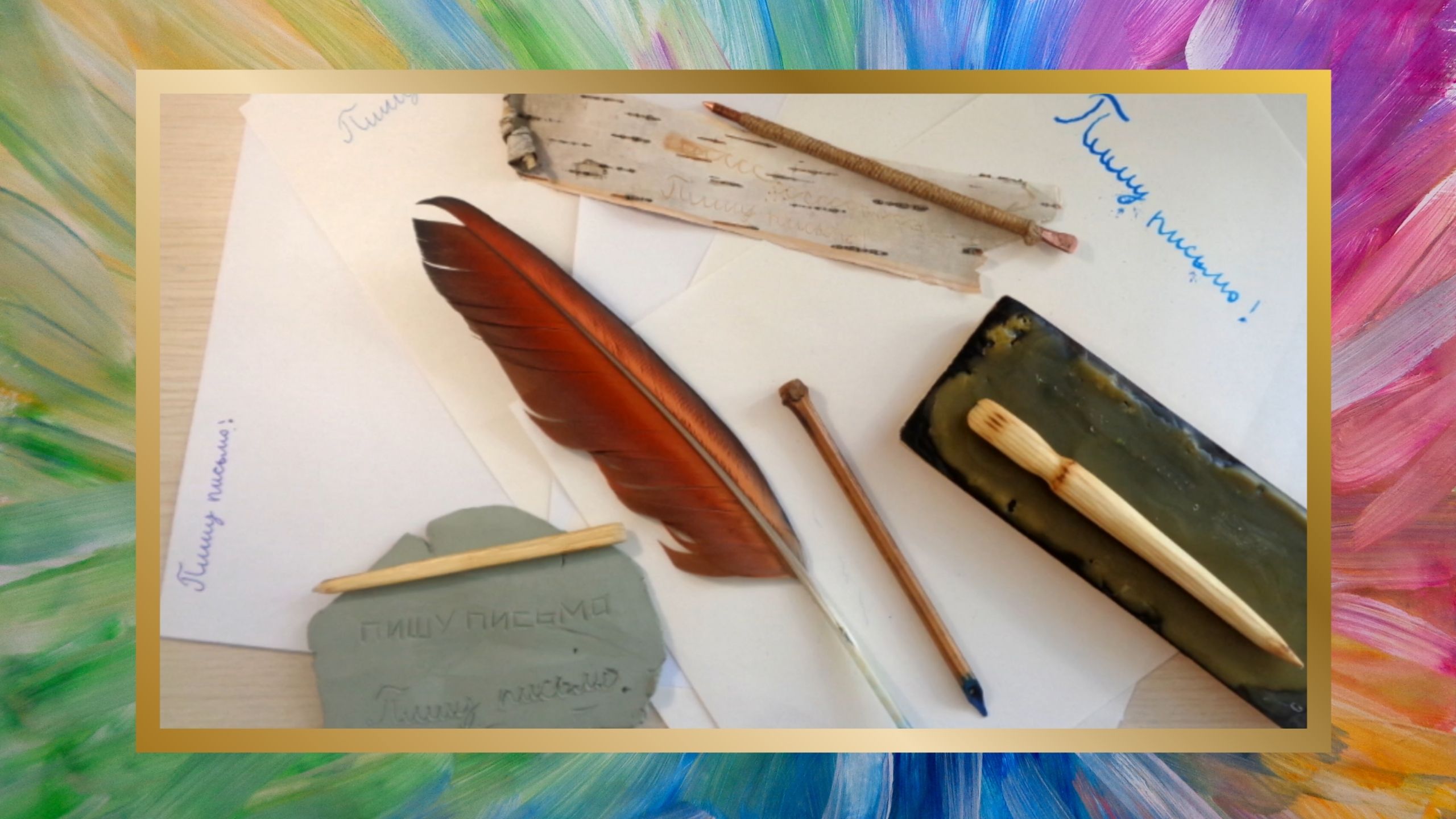 ОТ ГЛИНЫ ДО ПК