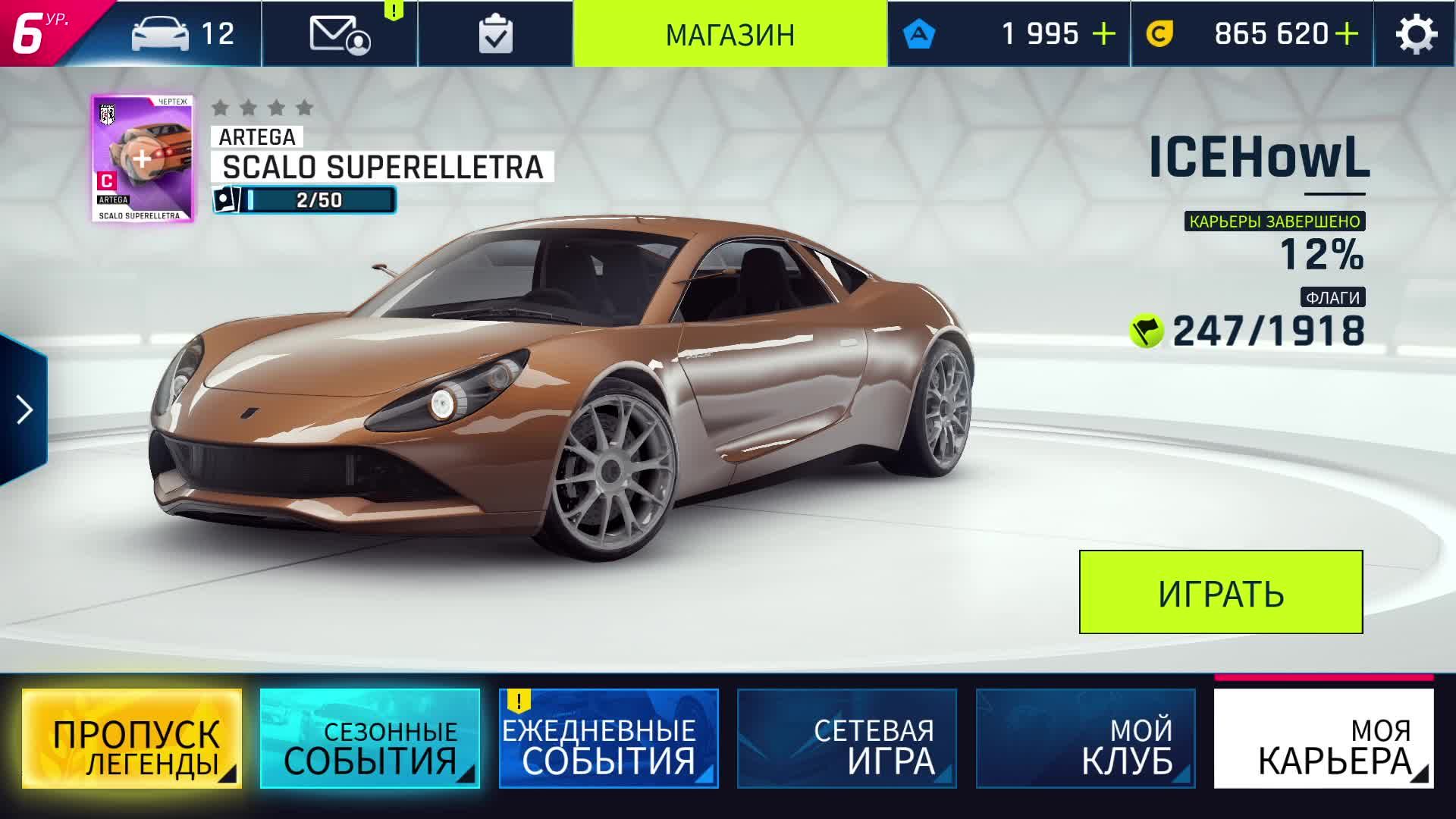 Asphalt 9: Legends