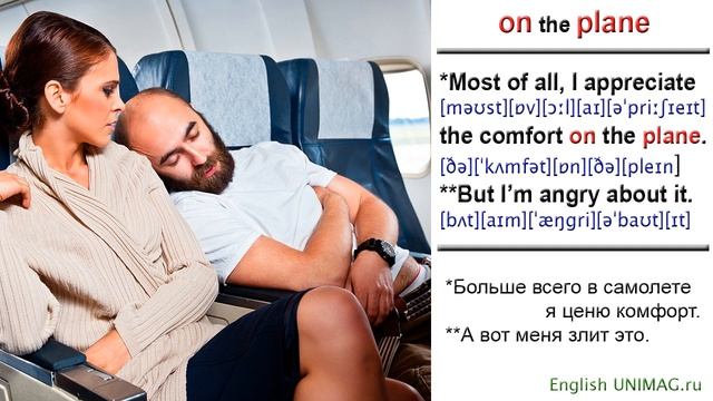 On the plane. Чем закончилась потасовка? Применяем английские предлоги ON и IN на транспорте.