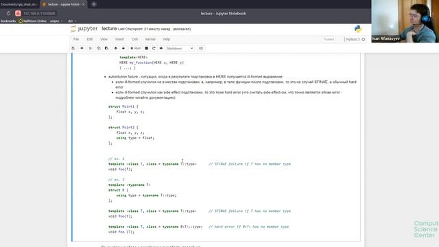 Лекция 8. Продвинутое использование шаблонов