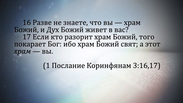 05.Виталий Олейник Разумеешь ли, что читаешь  Как изучать Библию 3-е правило.mp4