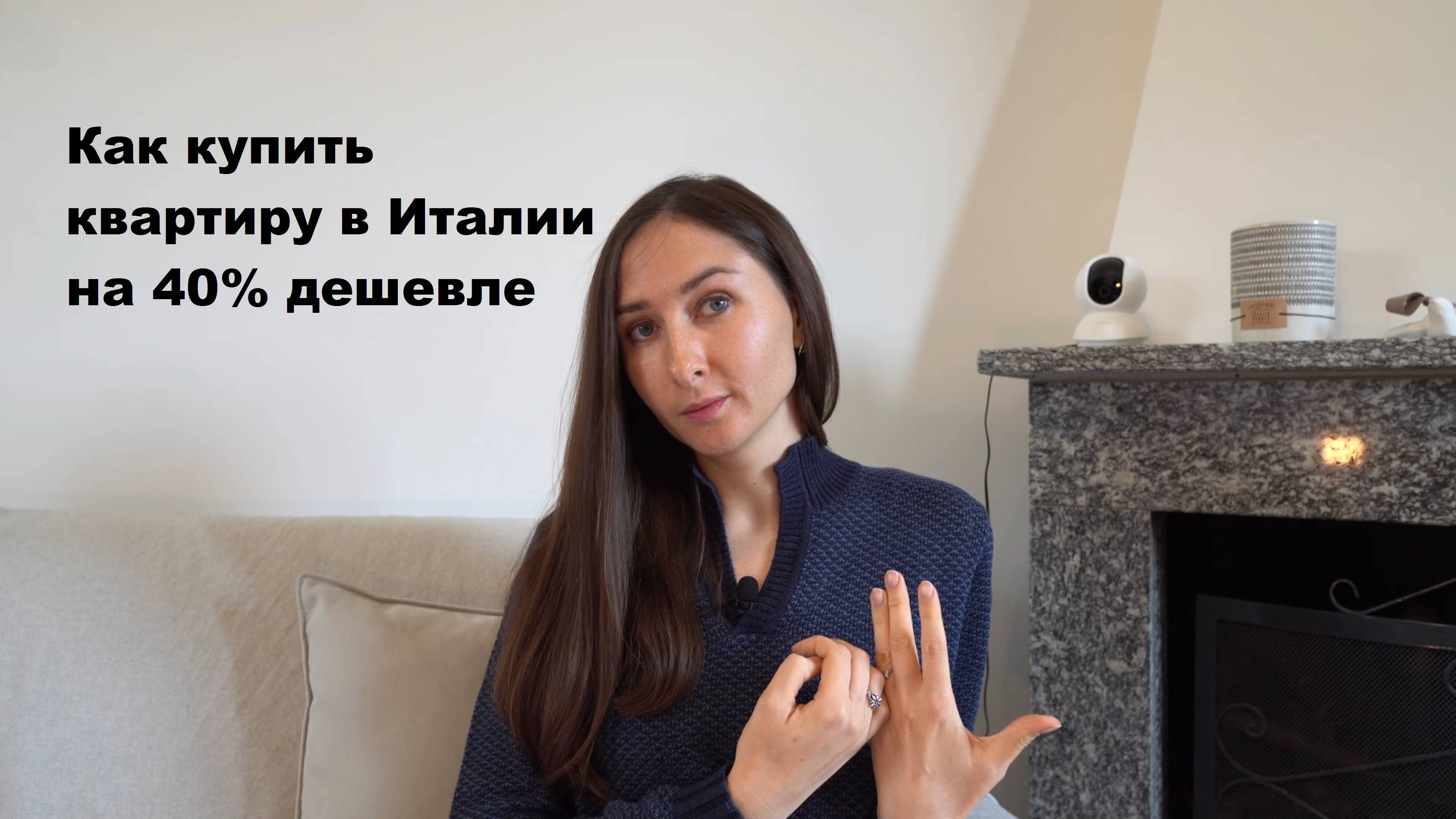Как купить квартиру в Италии на 40% дешевле рыночной стоимости? Купить её на аукционе недвижимости!
