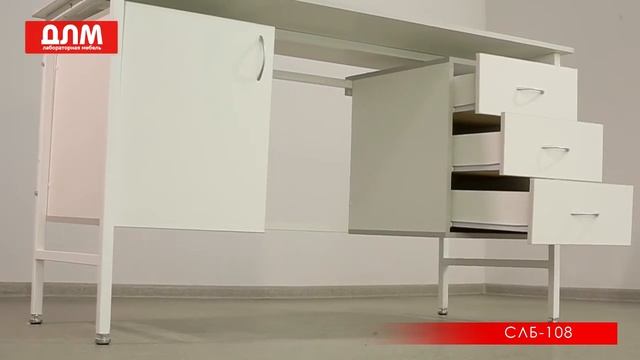 СТОЛ ЛАБОРАТОРНЫЙ СЛБ-108