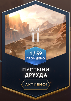Обновление Dota 2 : 2 акт "Пустыни Друуда" , 3 сокровищница, награды за прохождение, рыбалка.