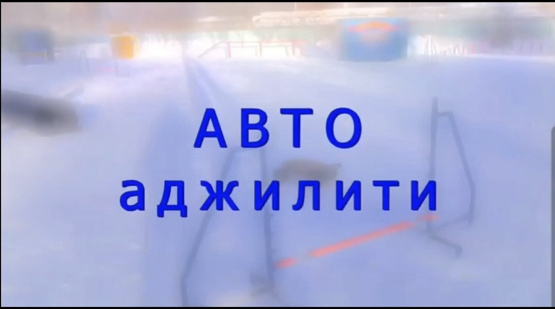 Авто аджилити ?