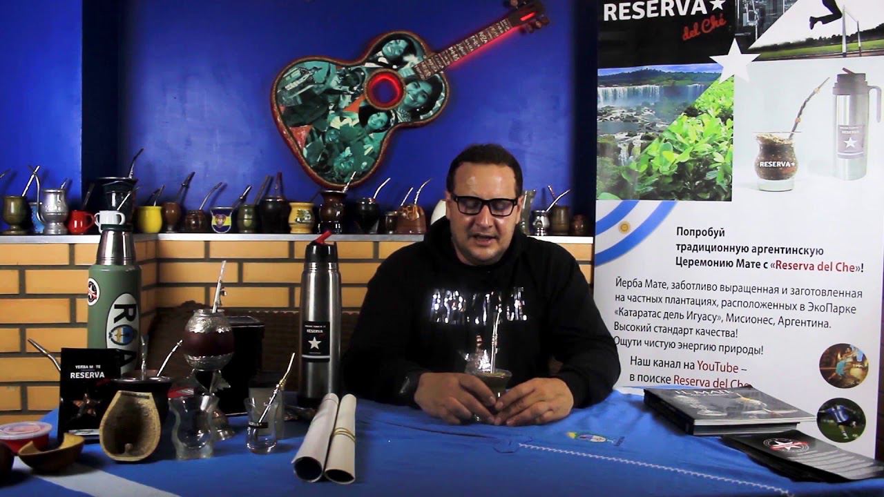 2. Реальная история напитка Мате