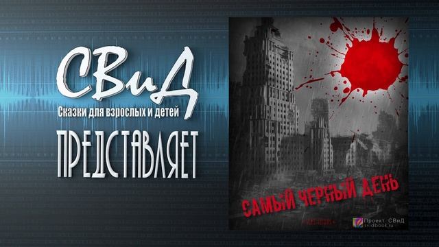 [CЧД] «Семь последних дней» (Алексей Честнейшин) [Фантастика] - [2 место]