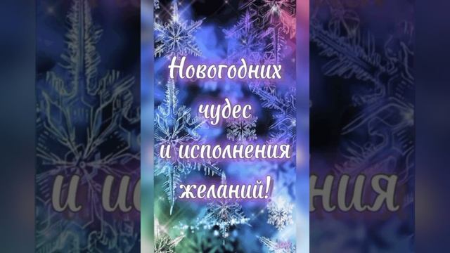 С Новым годом 2024!