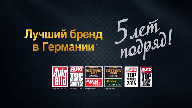 Liqui Moly - лучшая автохимия и автокосметика.