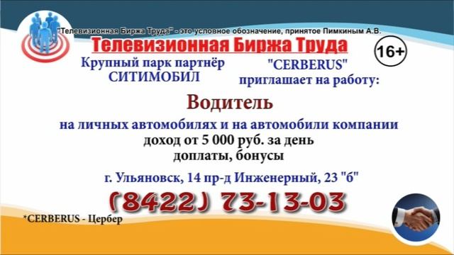 14.03.22 в 07.57 и 14.27 на Россия-24  ТБТ-Ульяновск