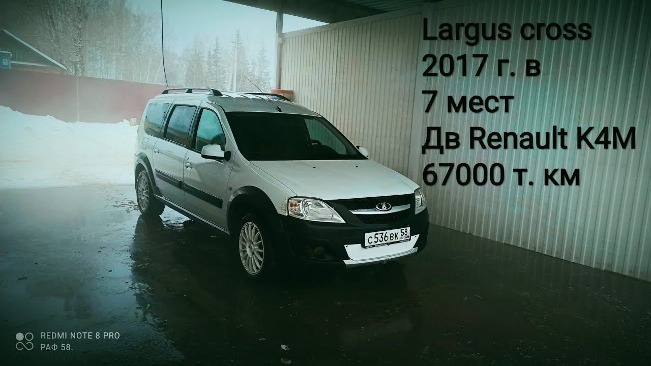 Ларгус кросс подписчика!