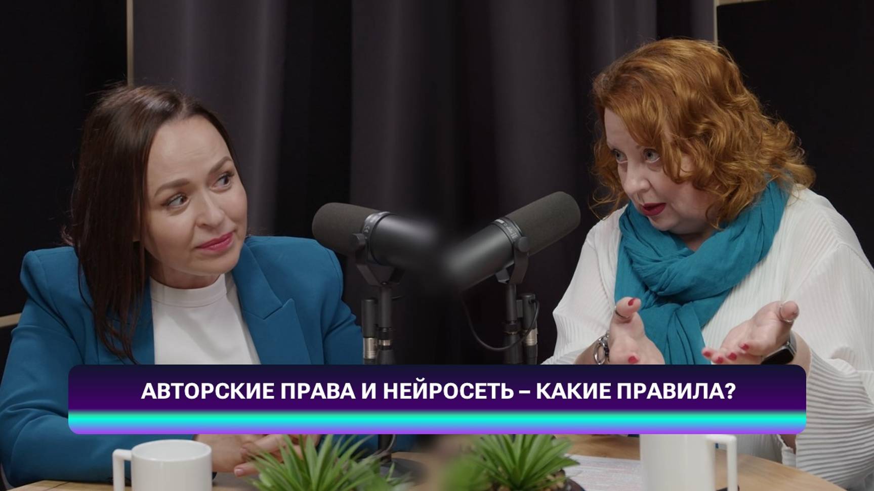 Правила игры. Авторское право и нейросеть в России
Евгения Сабитова, Ирина Чуйкова