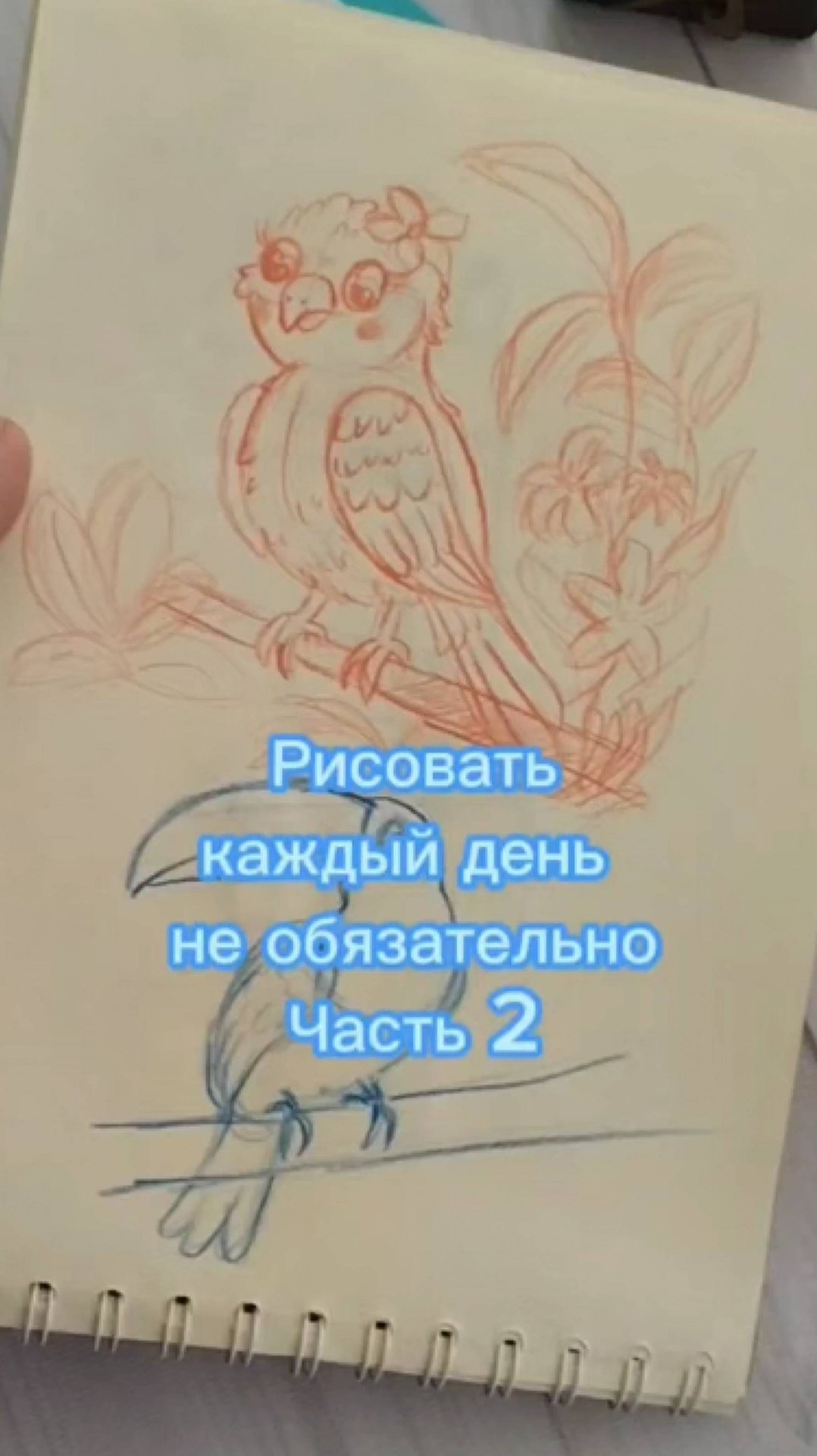 Как превратить рисование в ежедневную привычку?