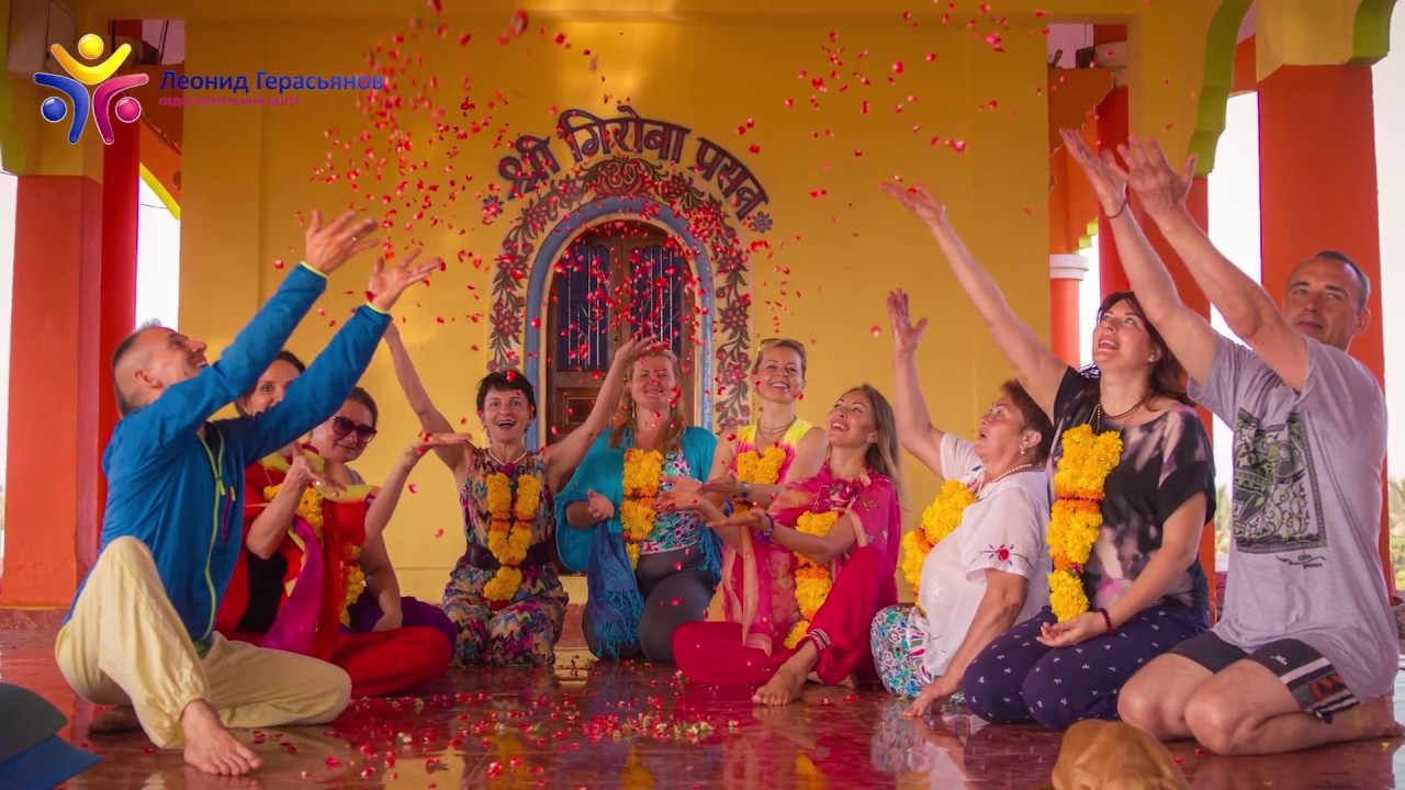 Почему мы 7 лет ездим на Гоа (панчакарма-тур)