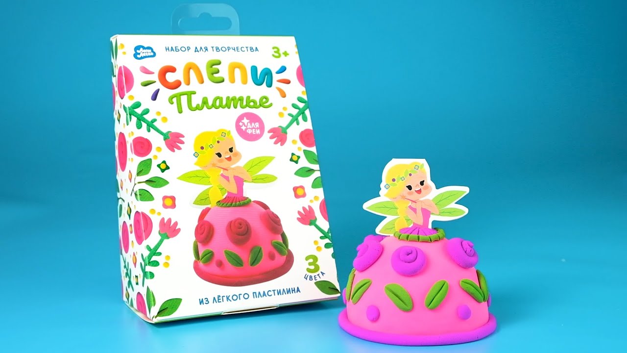 Слепи платье из легкого пластилина: Фея Весна. ТМ "Лепи Легко"
