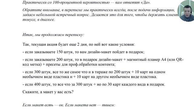 Шаг №3 Рассылки в мессенджерах.mp4