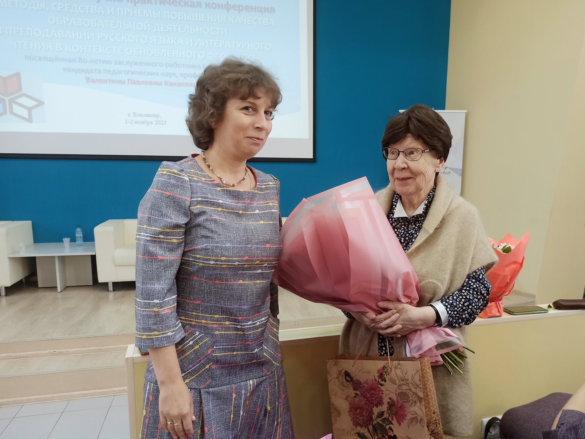 Всероссийская конференция по повышению качества преподавания рус. яз. и литературы в начальной школе