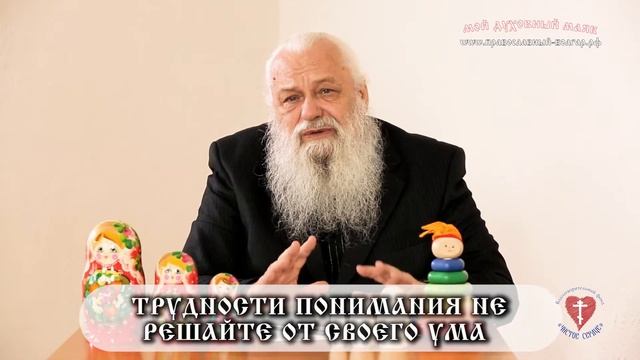 ОПЫТ ДУХОВНОЙ ЖИЗНИ. По трудам св. Феофана Затворника. Часть 7