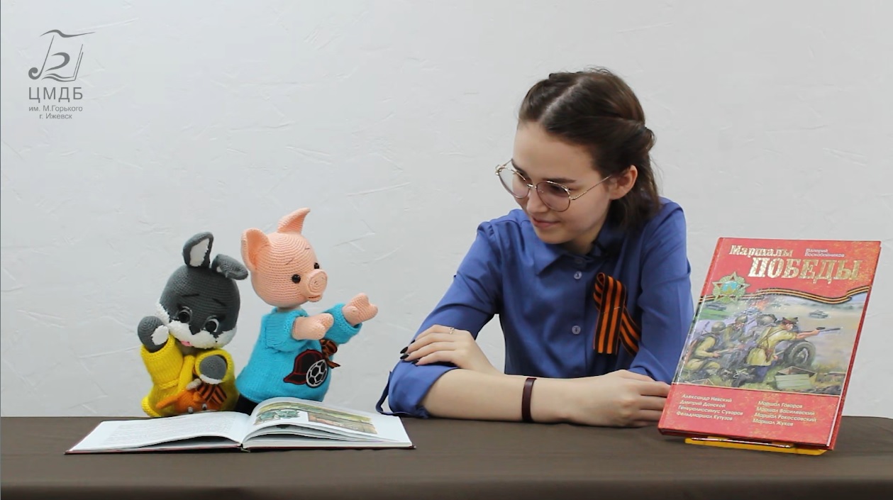 Спокойно! В деле малыши. Серия 46. День Победы