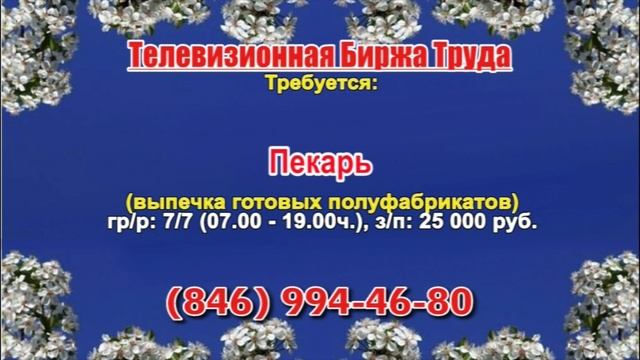 15.04.22 в 14.27 на Россия 24 ТБТ-Самара, ТБТ-Тольятти