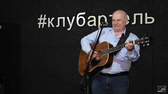 Алексей Литвинов / "Соловьиная дрель" / Артель (видео от 13.06.2020 года)