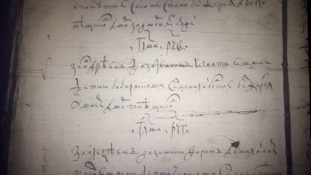 РГАДА, ф. 1209, оп. 1, д. 7780, лл. XX-XXXXIIоб.