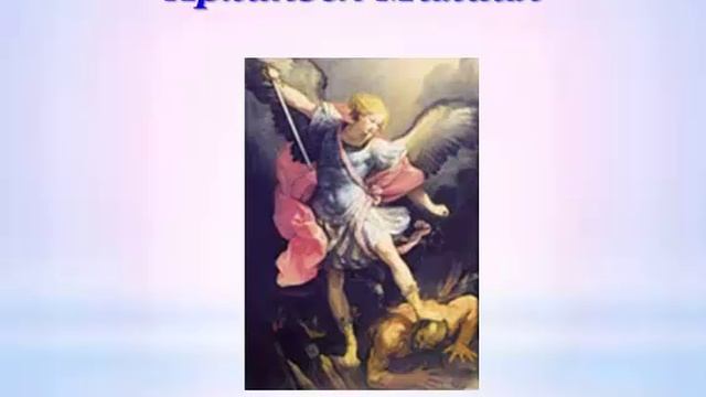 Ангелы Любви, ч. 17. Вестники Божьи