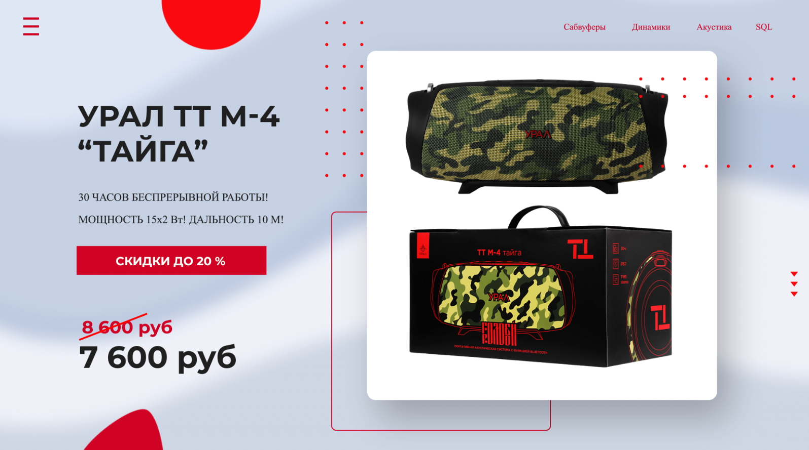 ПОРТАТИВНАЯ КОЛОНКА УРАЛ ТТ М-4 Тайга ? Покупай у Производителя с Гарантией! Ural TT М 4 обзор