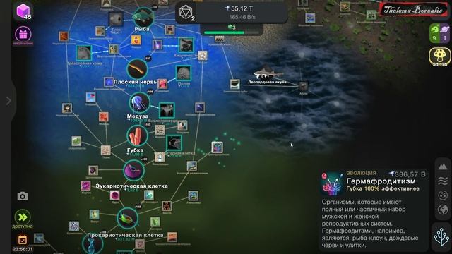 Прохождение Cell to Singularity - Глава 4 Появляется человек - то ли вершина, то ли тупик