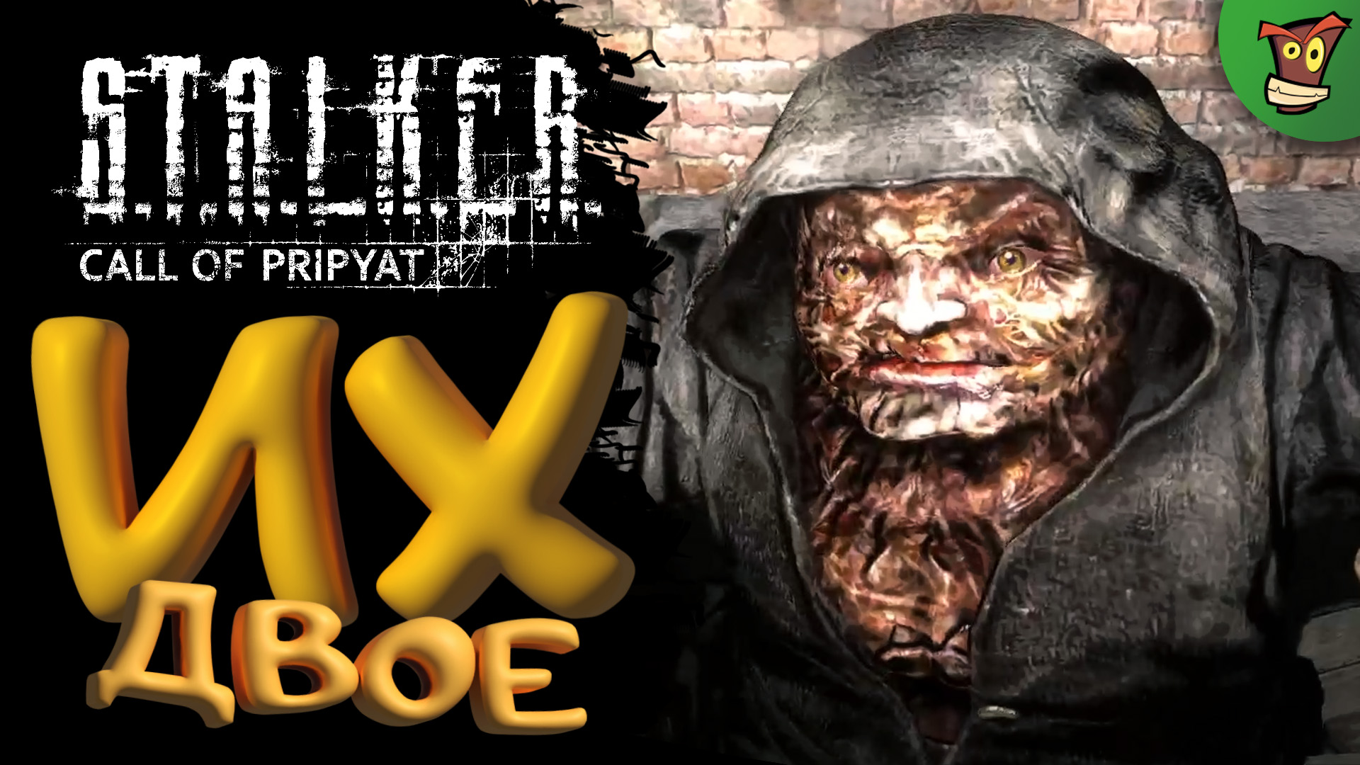 ИХ ДВОЕ ► S.T.A.L.K.E.R. Call of Pripyat (Сталкер Зов Припяти) #3 ► Стрим прохождение