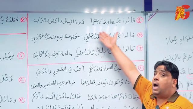 الاستفهام م6