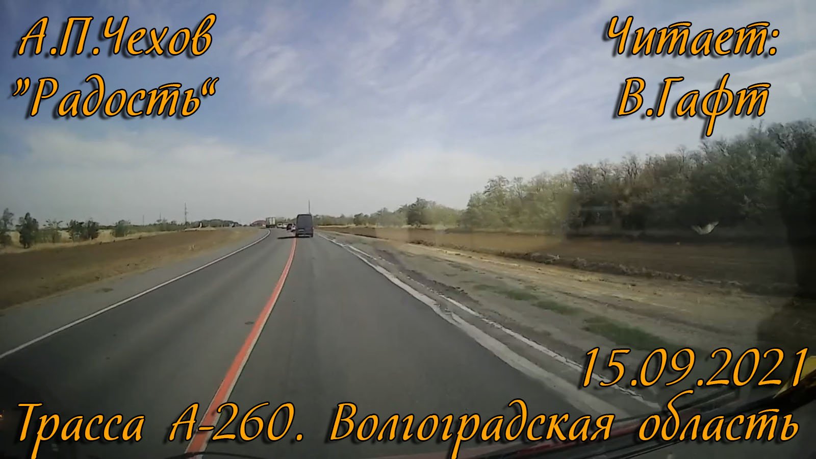 А.П.Чехов _Радость_. Читает В.Гафт