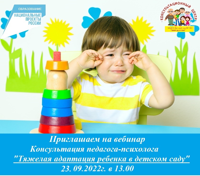 Тяжелая адаптация