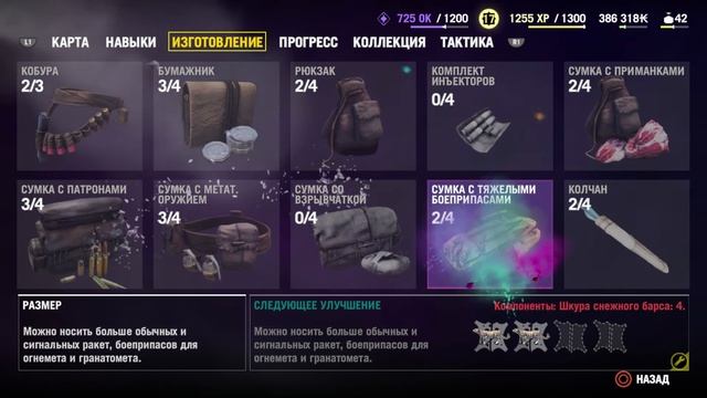 Прохождение FAR CRY 4 — Часть 7 - Инъектор