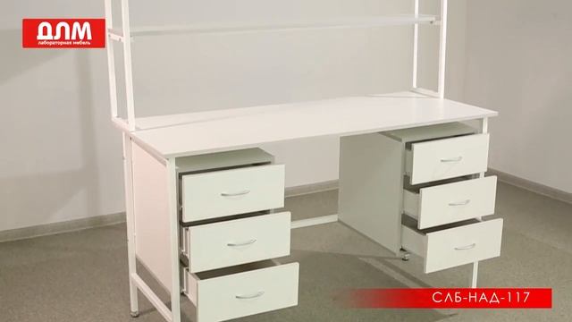 СТОЛ С НАДСТРОЙКОЙ ЛАБОРАТОРНЫЙ СЛБ-НАД-117