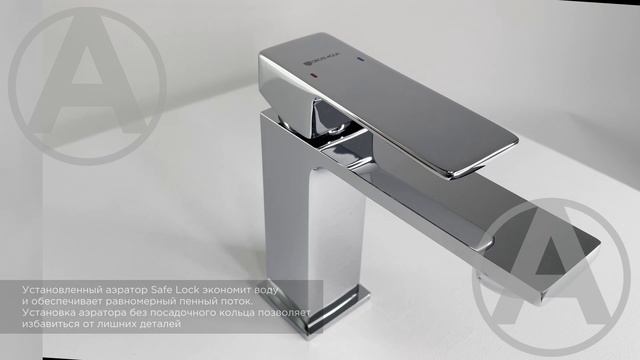 Смеситель для умывальника Gross Aqua 6210880C