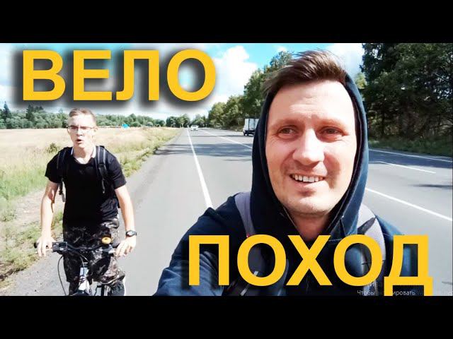 ВЕЛОПОХОД Клин - Воздвиженское - Решетниково | ПВД Московская область