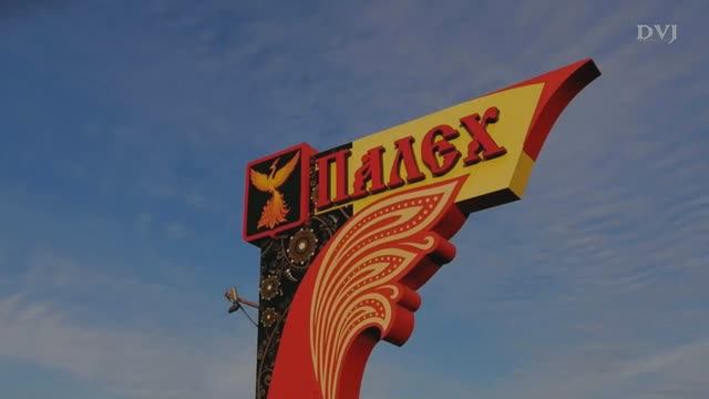 Осенний Палех (Excursion from the Air 2021)