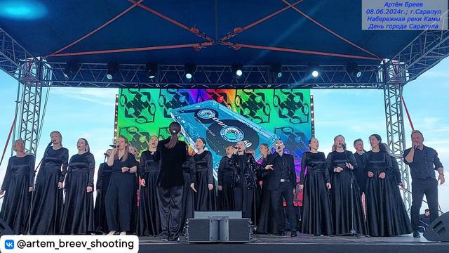 Хор "Республика" - Попурри 90х. Попса (Сарапул; 08.06.2024г.)