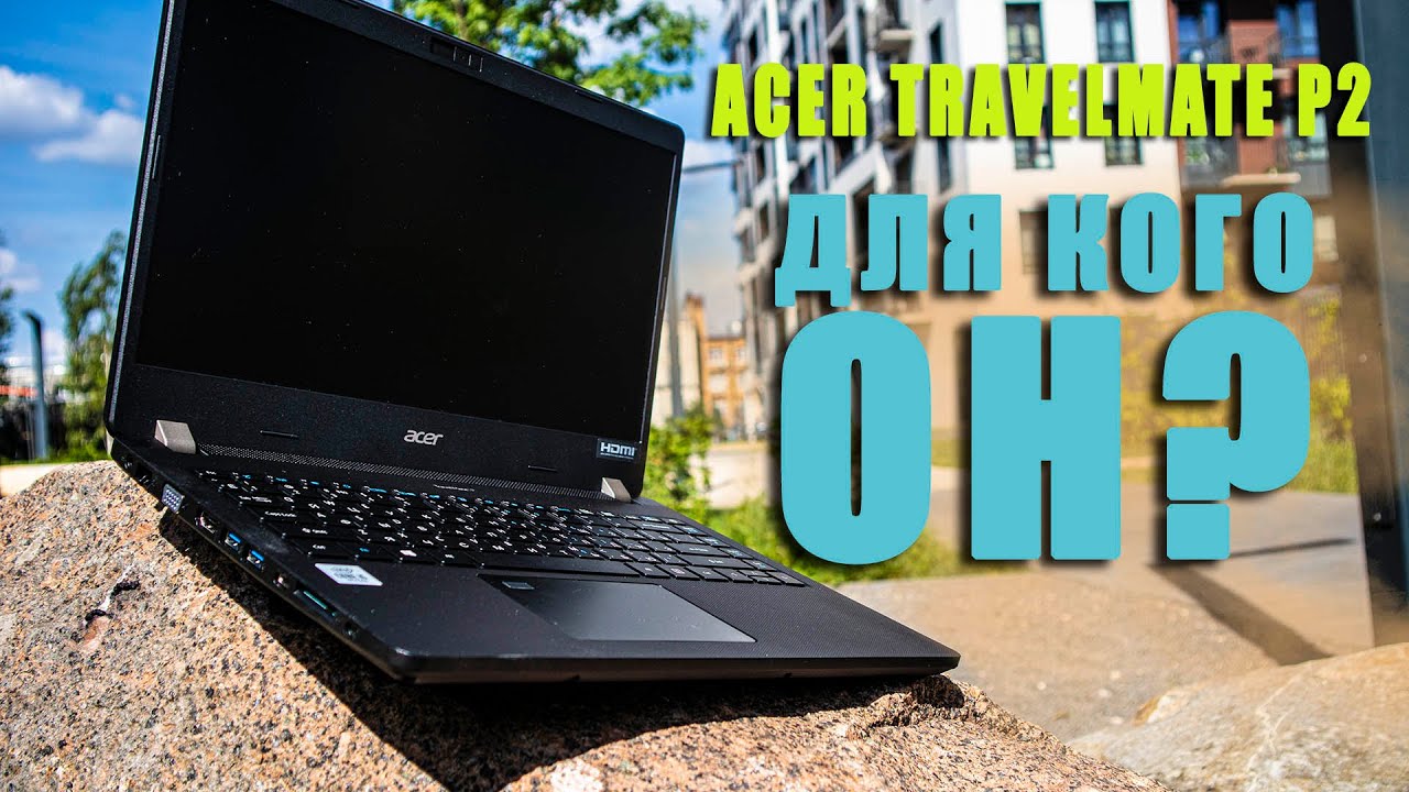 Для кого он? | Тест ноутбука в 10 играх ► Обзор Acer Travelmate P2