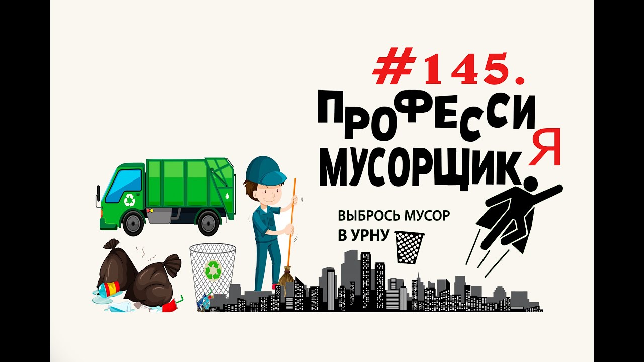 Недоносок оставил пакет с домашним мусором #145 ОреховоЗуево.mp4