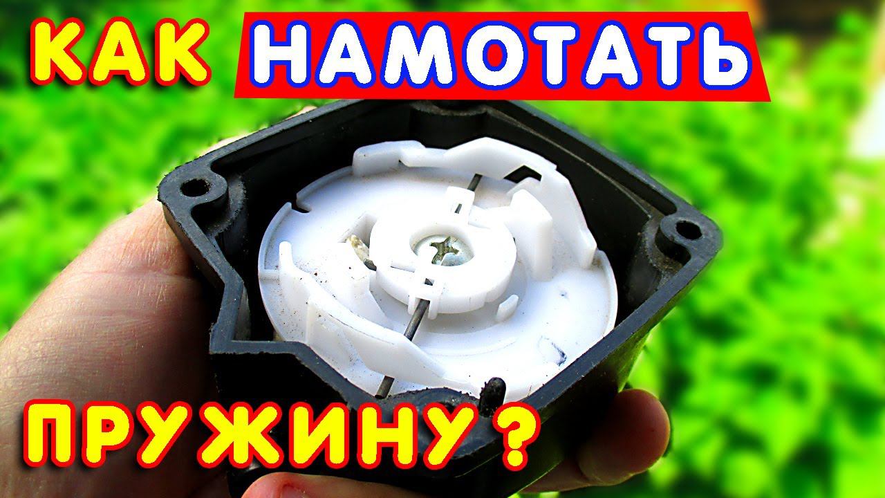 Ремонт стартера триммера/ бензокосы Своими Руками. Будет работать Вечно! #6