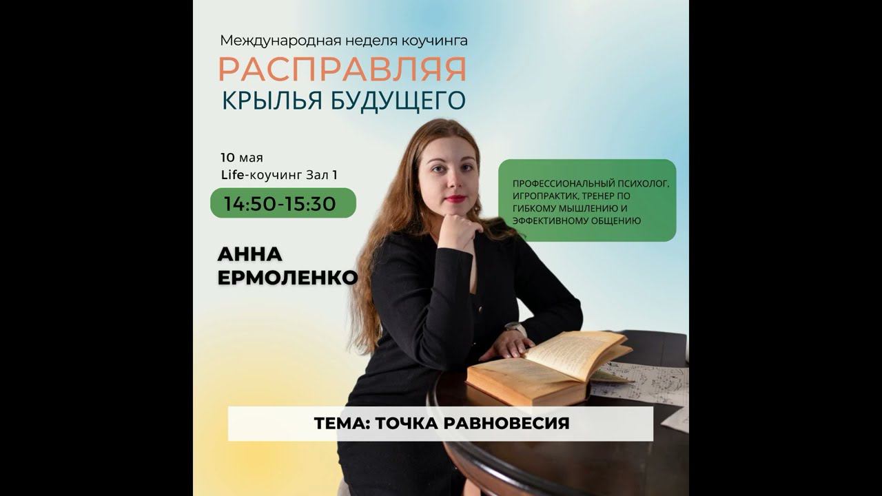 Точка равновесия