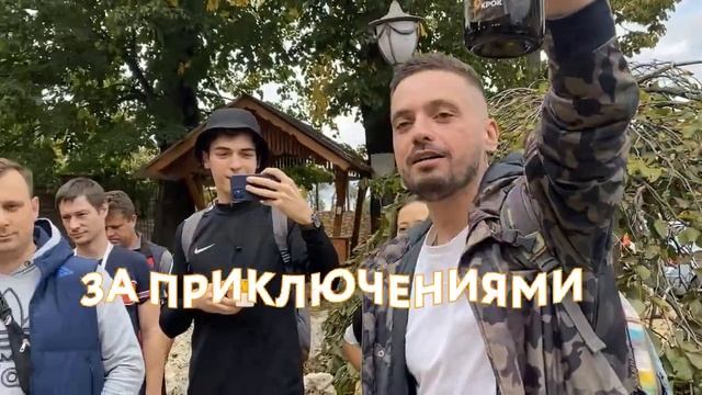 КРОК. Вместе за приключениями.