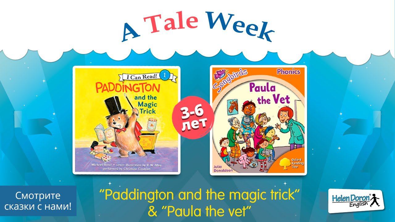 A Tale Week | 05 Книги: Paddington and the magic trick и Paula the vet | Helen Doron Russia