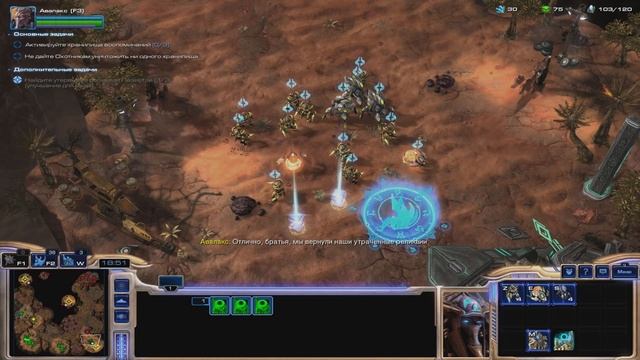Надвигающаяся тьма ► Race with destiny №4 ► The dark story №4 ► StarCraft II