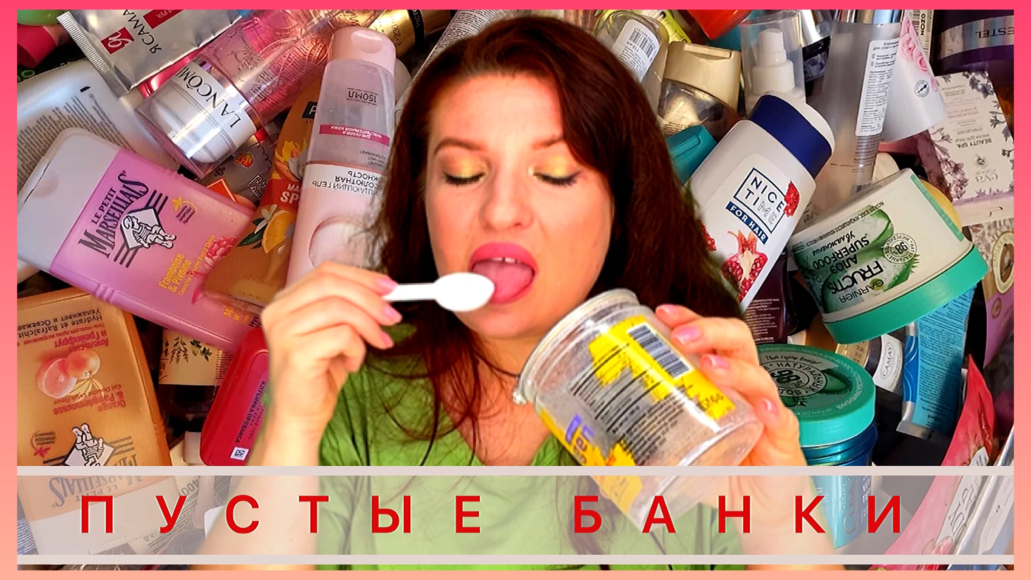 Самый крутой обзор пустых банок?|| ПУСТЫЕ БАНОЧКИ ЗА ПОЛГОДА || много полезной инфы о косметике