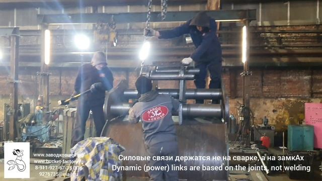 балочная система крепления ковша