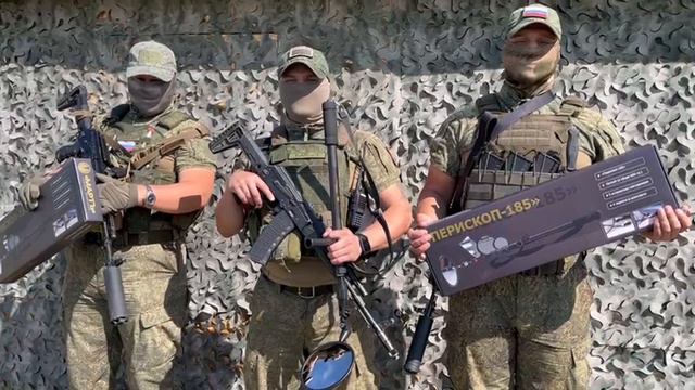 Перископ 185 на СВО. Сотрудничество «МАРТ ГРУПП» и РСОЗ